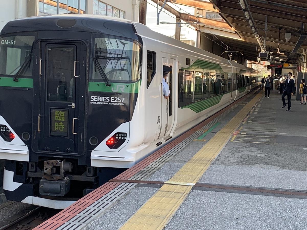 【鉄道乗車記】E257系5500番台臨時特急マリンアロー外房号に乗車 - 北極星特急のV.H.Dブログ