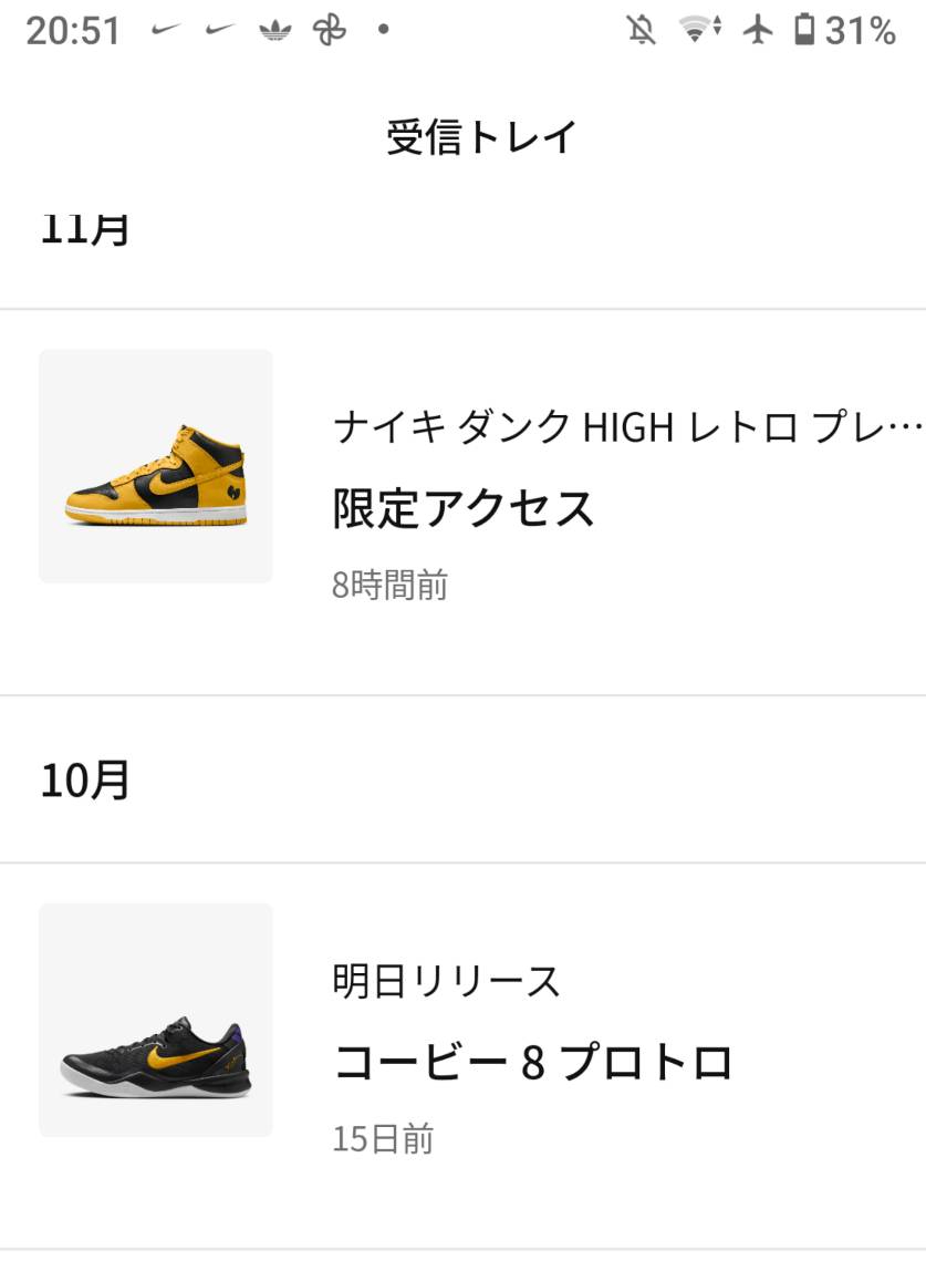 Wu-Tang Clan × Nike Dunk High Retro PRM Black and Pollen 〜 SNKRS 限定アクセス ...