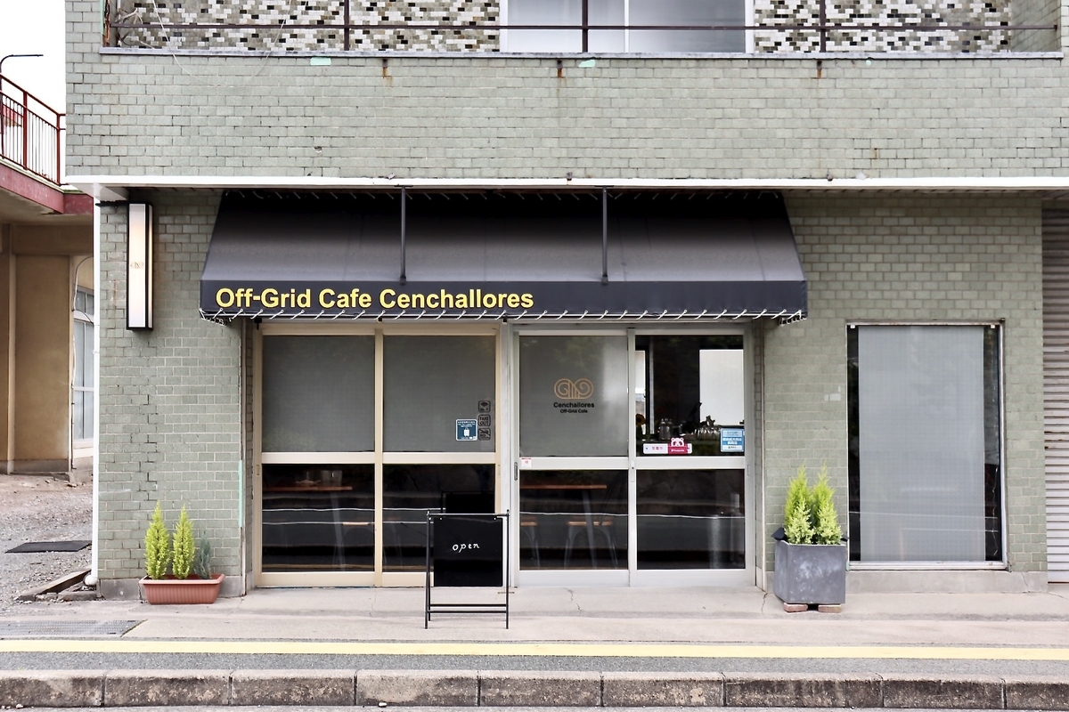 熊本朝カフェ＜Off Grid Cafe＞ - Ça sent bon. 〜おいしい話〜