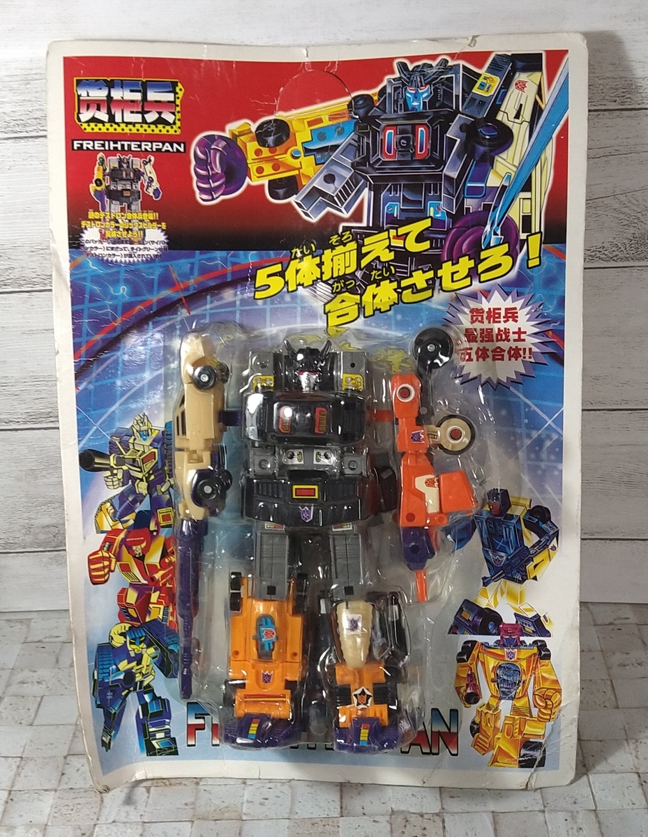 同じようで別人？縮小？G1メナゾールの偽物！！その名もフレイターパン！FREIHTERPAN トランスフォーマーKO レビュー review ...