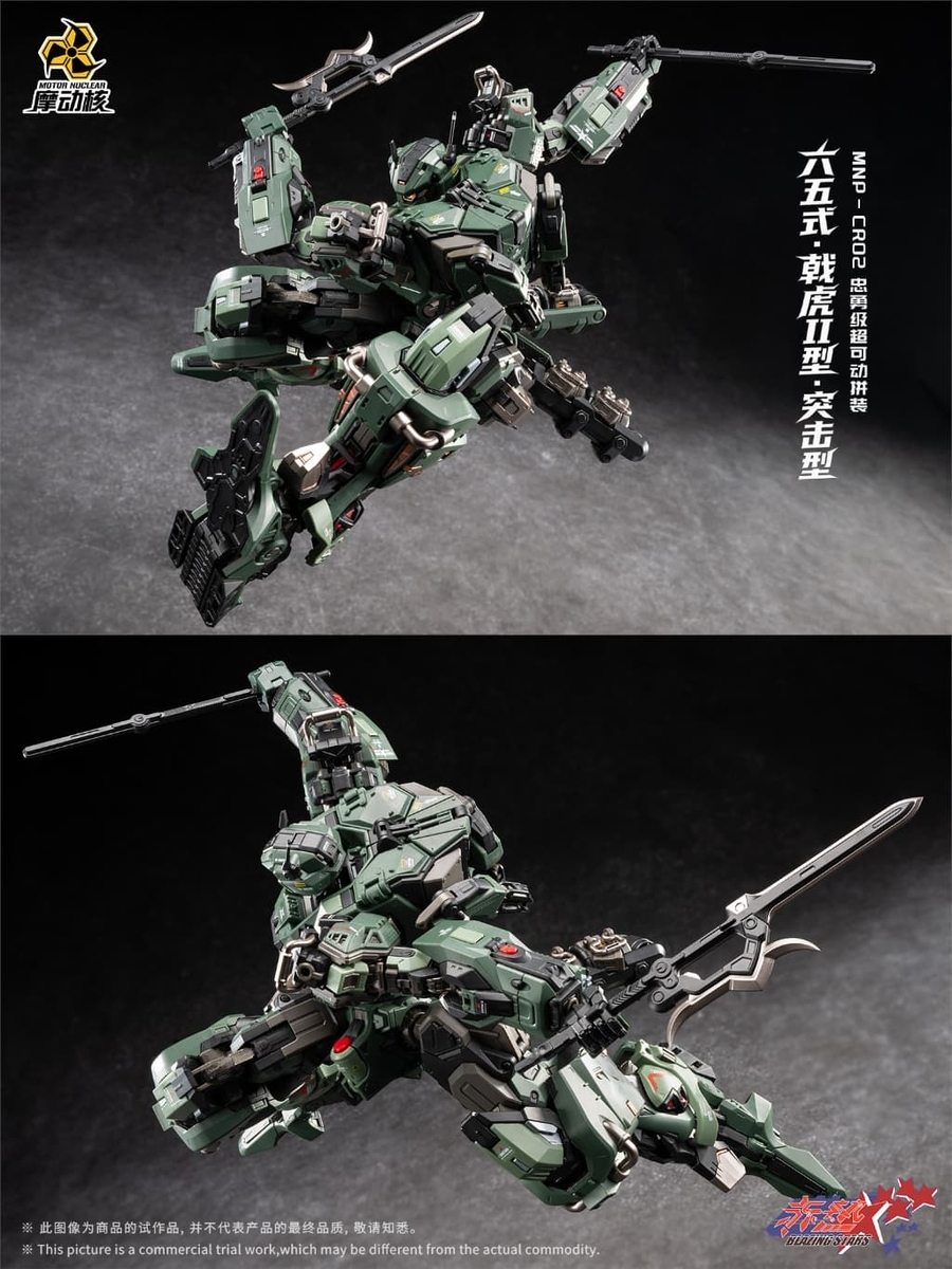 超パーツ数のモンスター級キット！驚異の完成度！国内版より安い 中国オリジナルロボットが予約開始 MOTOR NUCLEAR 摩動核 忠勇級 六 ...