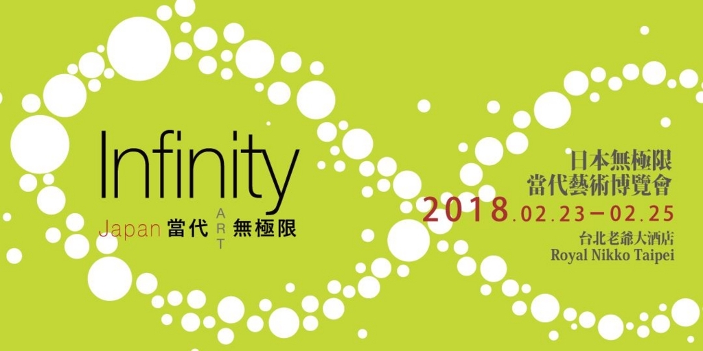 Infinity Japan 2018 - YOSHITO ISHII:ROTRINGER'S DIARY
