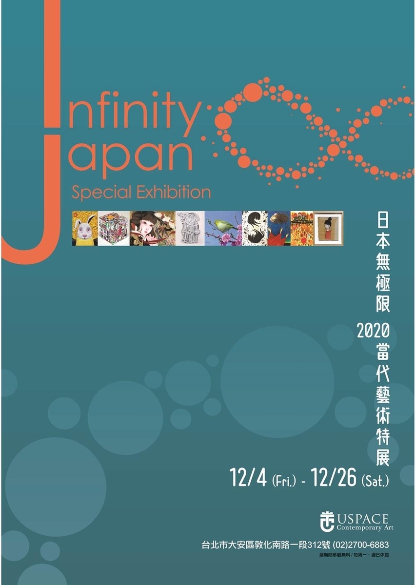 Infinity Japan 2020 - YOSHITO ISHII : ROTRINGER'S DIARY