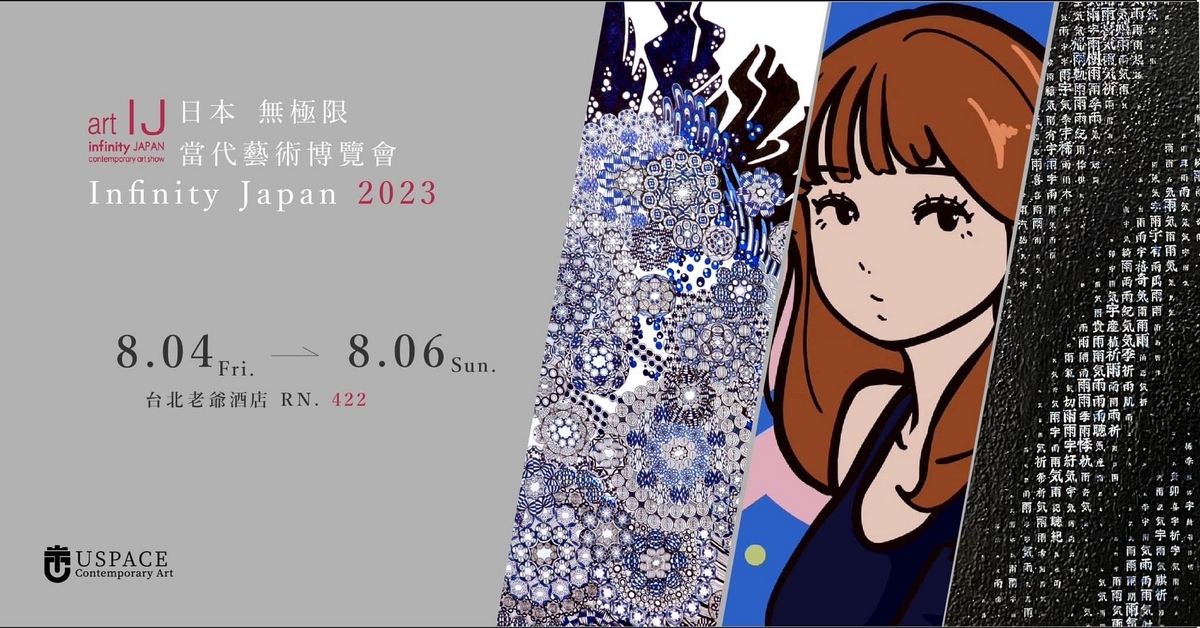 Infinity Japan 2023 - YOSHITO ISHII : ROTRINGER'S DIARY