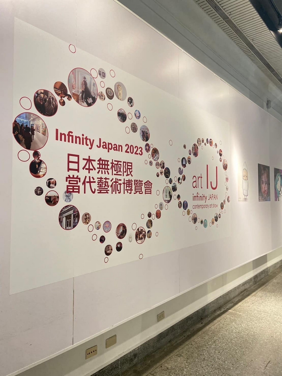 Infinity Japan 2023・展示風景 - YOSHITO ISHII : ROTRINGER'S DIARY