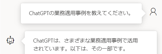 ChatGPTの安心・安全な社内利用環境を作り、社員が利用し始めてからは？ 後編 - AITC - ISID | AI トランスフォーメンションセンター コラム