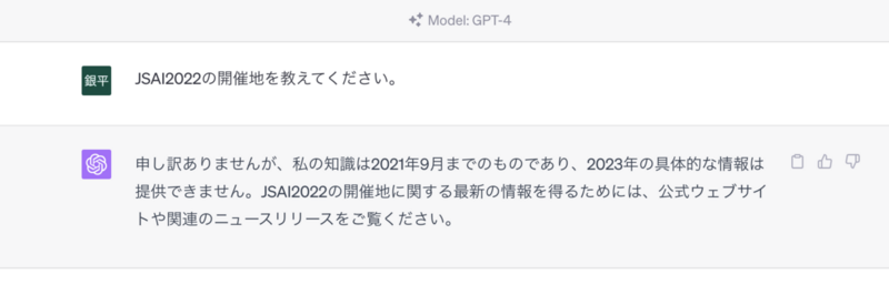 ChatGPTと自社データ活用 - Azure OpenAI Service On Your Dataの課題（前編） - AITC - ISID | AI トランスフォーメンションセンター コラム