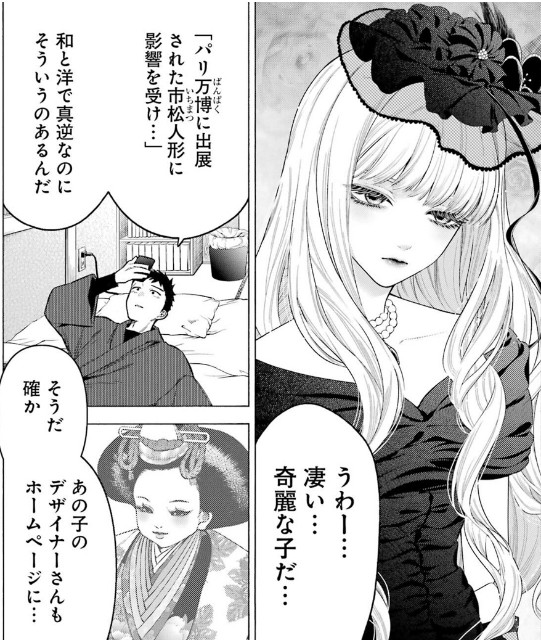 【感想と考察】『その着せ替え人形は恋をする』11巻【漫画】 葉のブログ