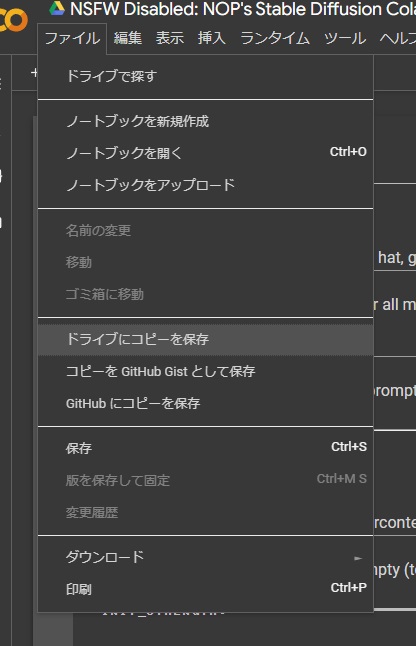 Stable Diffusion | Google ColabでNSFWを回避する - game snap
