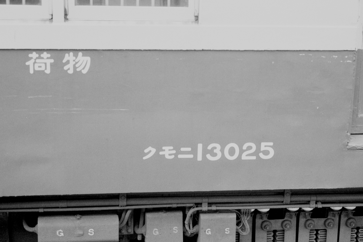 飯田線旧型国電最後の力走 29-2（13025） - 一睡の夢：国鉄末期の12年