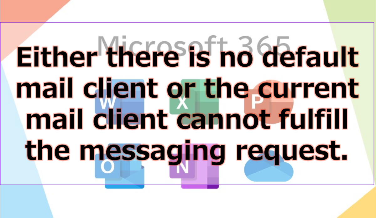 【Microsoft365参考書】Outlook起動時に「Either there is no default mail client or ...