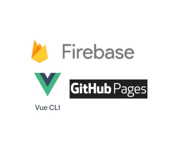 Vue CLI + Firebase + Github Pages でサクッと作る、プロトタイプの始め方。 - VIVITABLOG