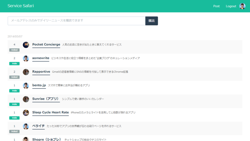 最新サービスのキュレーション、Service Safariをリリースしました！！ - GA technologies GROUP Tech Blog
