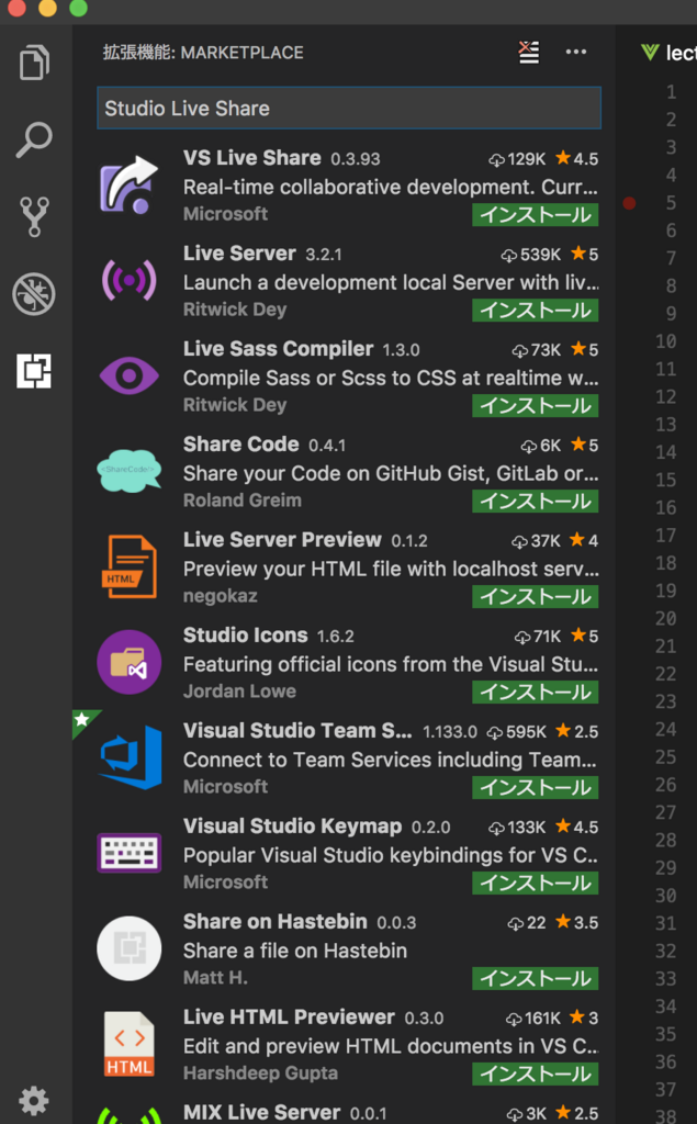 Microsoft 「VS Live Share」リリースされたので使ってみた（手順紹介） - わんわんらんど