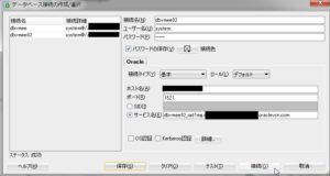 SQL DeveloperでOCI Database(DBaaS)に接続してみた - IT Edge Blog
