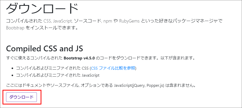 【超入門】初心者向け Bootstrapの基本的な使い方 - RAKUS Developers Blog | ラクス エンジニアブログ