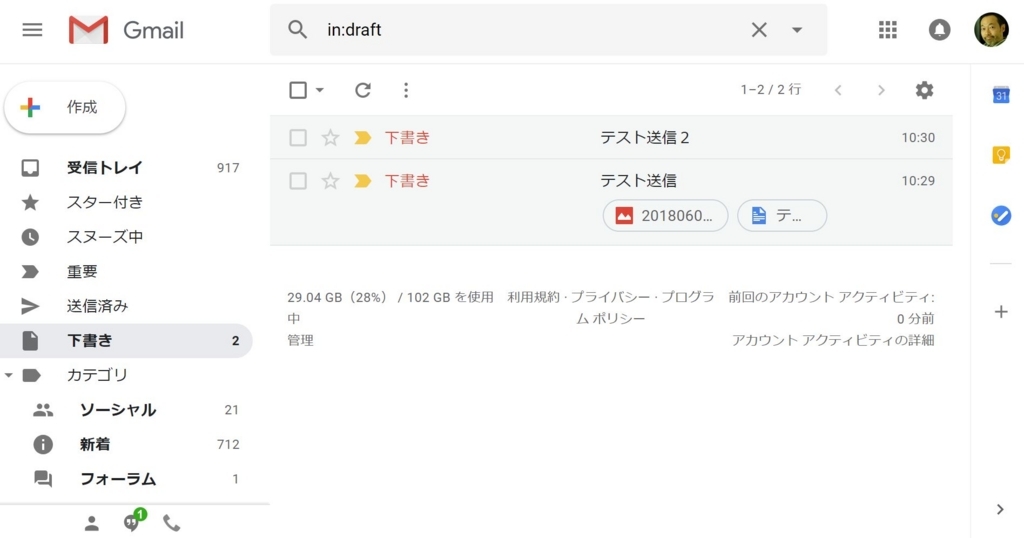 新GmailがSurface 3には重すぎる。そろそろ買い替えということ？ - 伊藤浩一のモバイル＋モビリティライフ応援団
