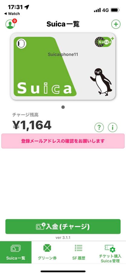 【Apple Watch Series6】iPhoneのウォレットからApple WatchにSuica。パスコード設定で手首検出をオフ設定も実施 - 伊藤浩一のモバイル＋モビリティライフ応援団