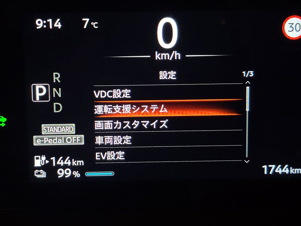 【日産サクラ】e-Pedal Stepをオンのままにする方法 - 伊藤浩一のモバイル＋モビリティライフ応援団