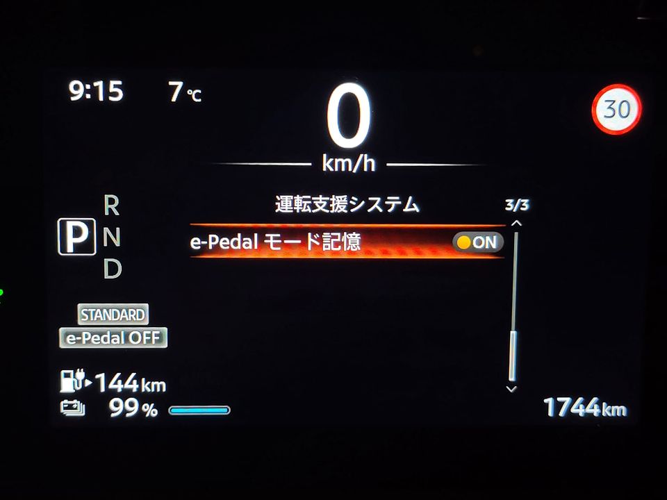 【日産サクラ】e-Pedal Stepをオンのままにする方法 - 伊藤浩一のモバイル＋モビリティライフ応援団