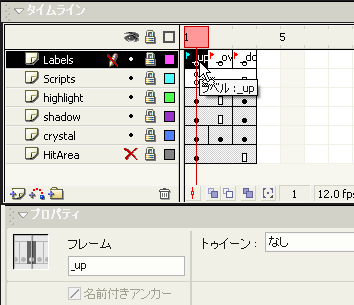 Flashの学習(8) モーショングラフィックスで学ぶActionScript - itouhiroはてなブログ