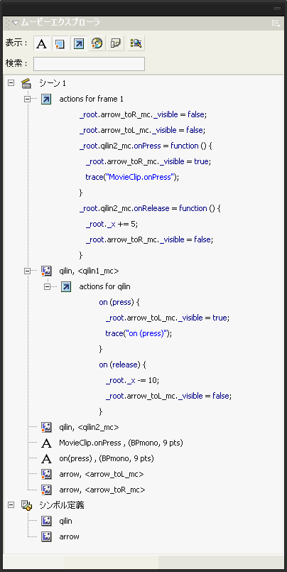 Flashの学習(10) オブジェクト指向で考えるActionScript - itouhiroはてなブログ