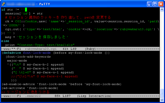 さくらインターネットのSSH接続で、Emacs＋ruby-modeを使う - itouhiroはてなブログ