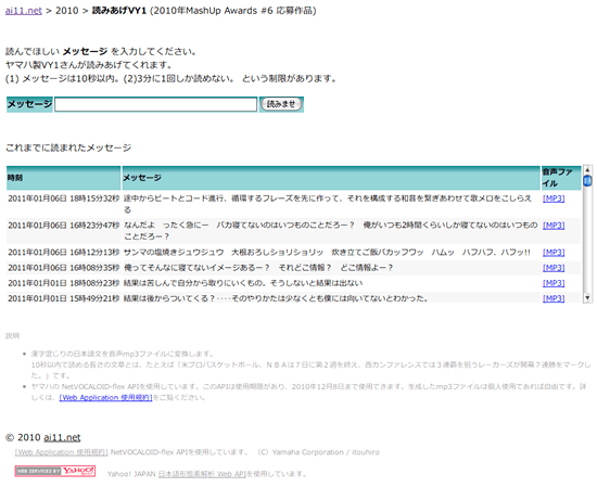 マッシュアップアワード6に応募 - itouhiroはてなブログ
