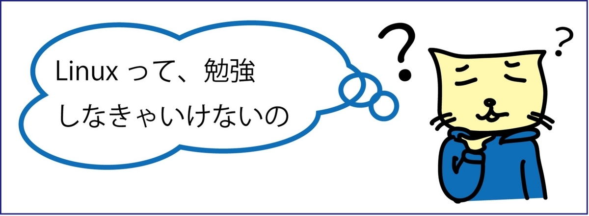 ゆるく学ぶサーバー入門～イマイチわかりづらいサーバーの基礎を解説：Linuxはどのくらい勉強すればいいの？ - itstaffing ...