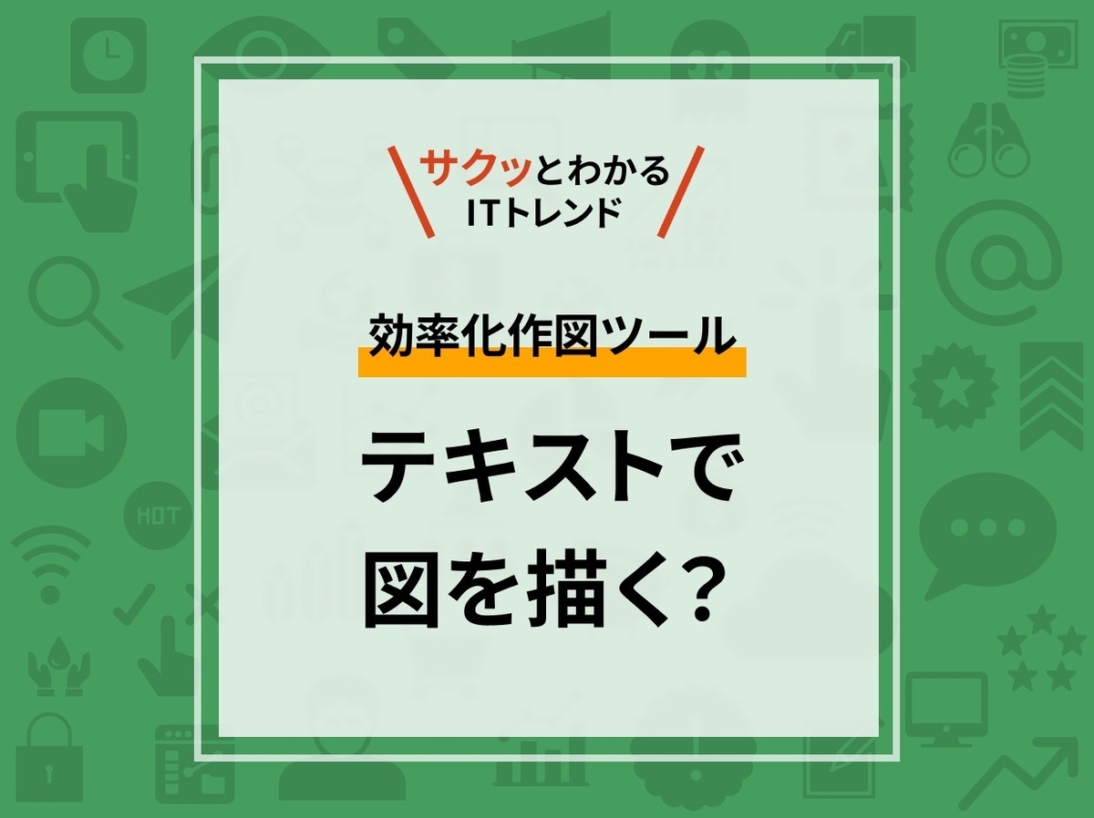 現代のWebトラッキング技術とは？ - itstaffing エンジニアスタイル