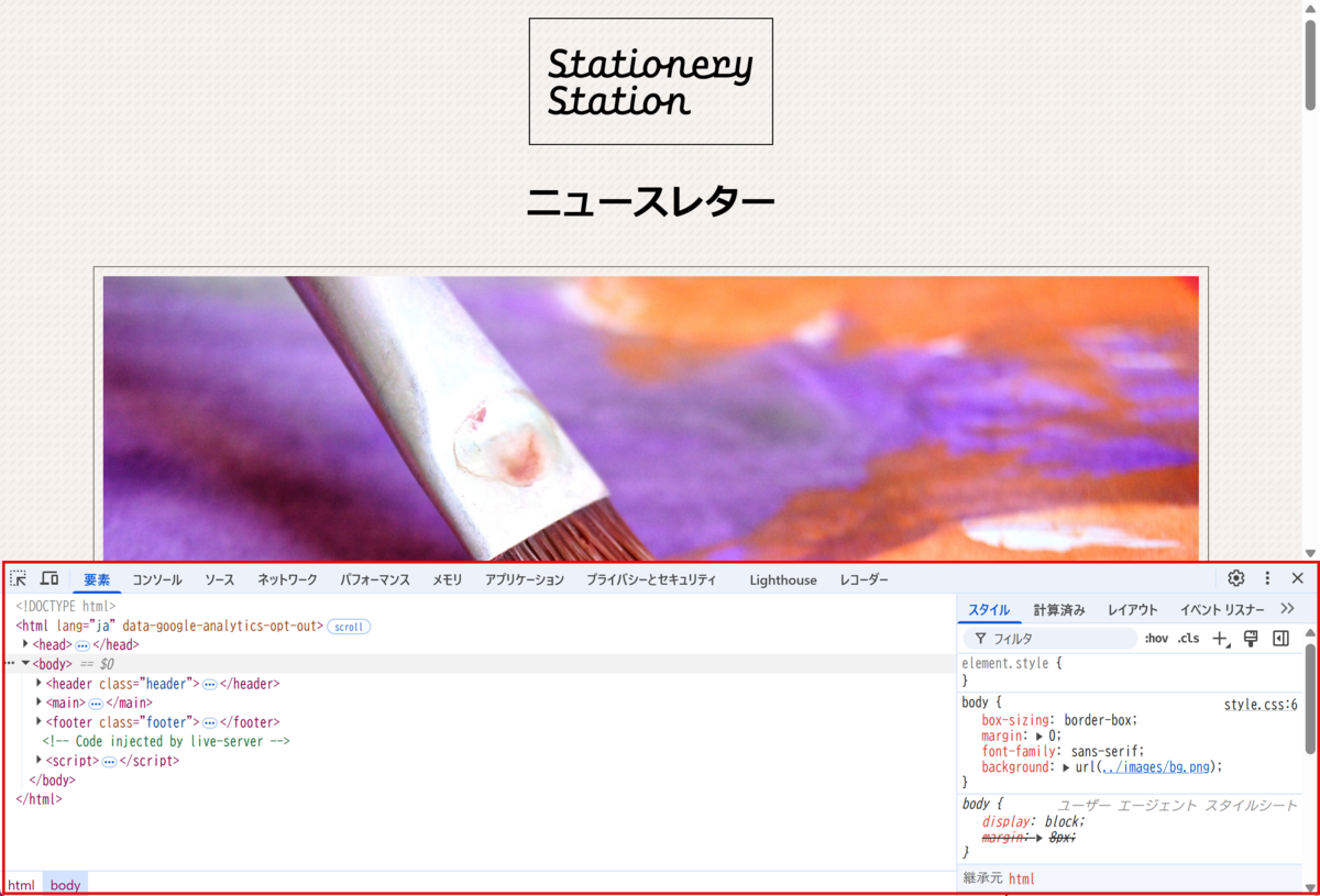 開発ツールでHTMLをミスなく編集 - itstaffing エンジニアスタイル