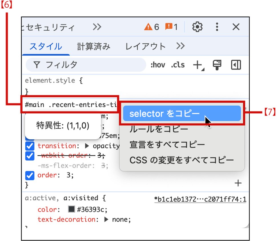 CSS書き換え、仕組みをおさえて正しく更新 - itstaffing エンジニアスタイル