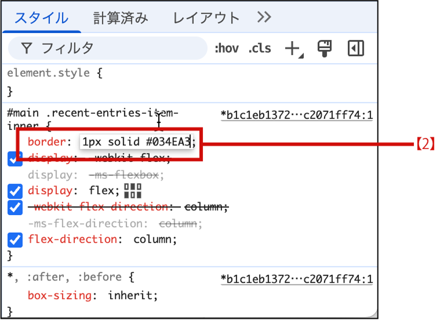 CSS書き換え、仕組みをおさえて正しく更新 - itstaffing エンジニアスタイル