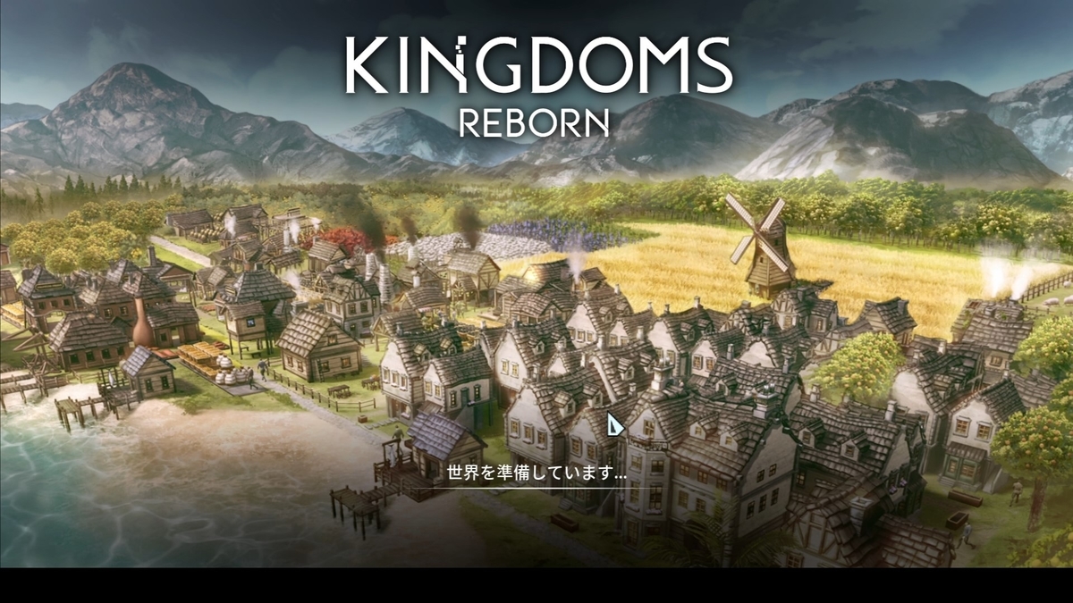 kingdoms reborn（キングダムズリボーン）攻略日記＃1 最序盤でこの施設を建てれば安定する？ - いつかはじめるブログ