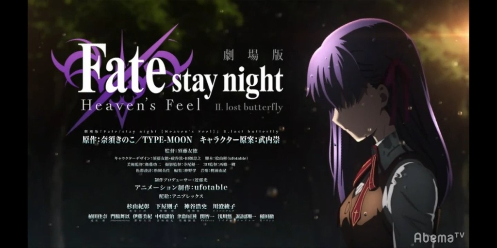 【Fate】HF第二章公開まで1ヶ月を切りました！ - ぐだぐだGamer日記