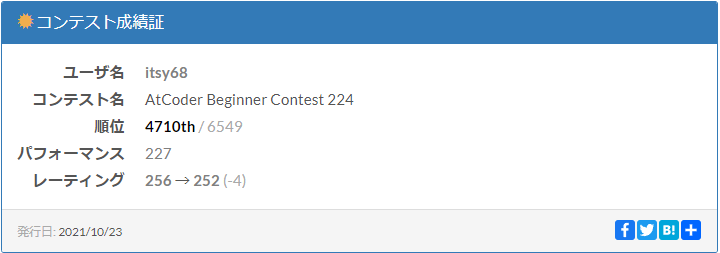 【AtCoder参加記録】ABC224【AB2完】 - itsy68’s diary