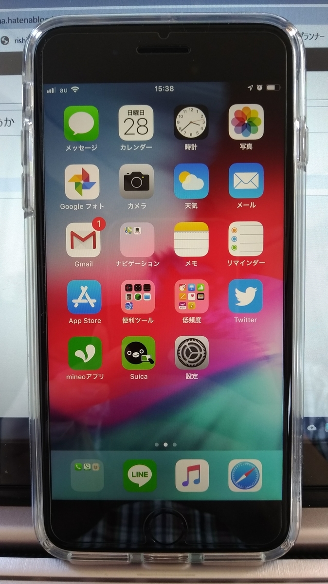 2019年なのにiPhone 8 Plus買ったから感想述べる。 - はてなブロック in はてなブログ