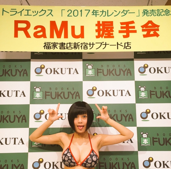 小柄＆童顔の“グラビア教祖”RaMuのHカップ爆乳水着画像【8】 - グラビア大銀河