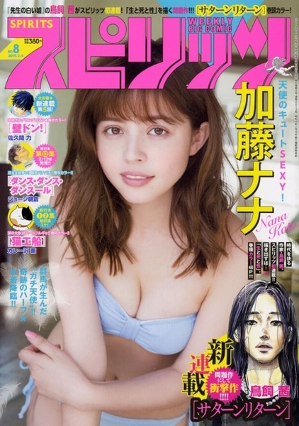 『Ray』『LARME』専属モデル・加藤ナナの推定Cカップ美乳水着画像 - グラビア大銀河
