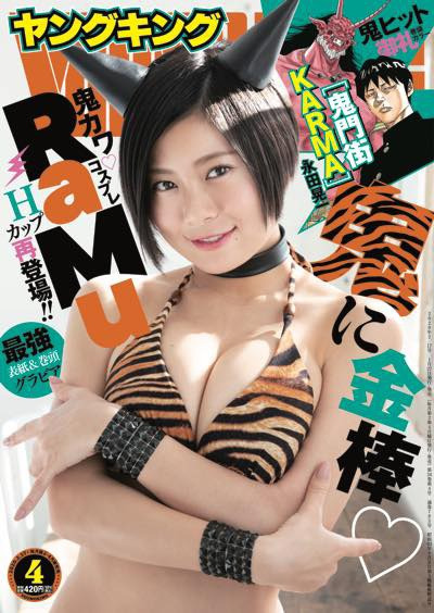 小柄＆童顔の“グラビア教祖”RaMuのHカップ爆乳水着画像【42】 - グラビア大銀河