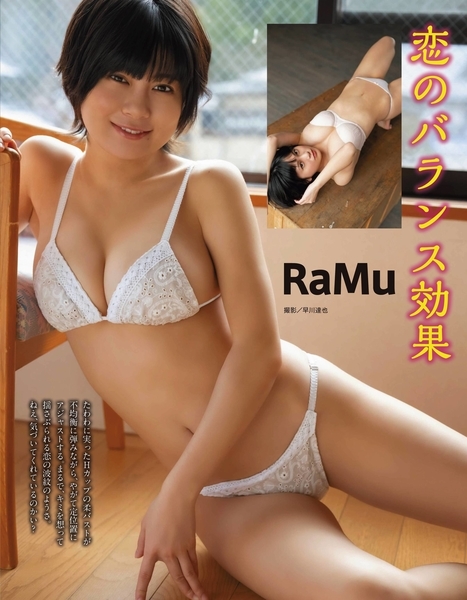 小柄＆童顔の“グラビア教祖”RaMuのHカップ爆乳水着画像【45】 - グラビア大銀河