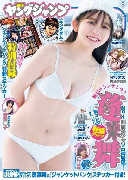「制コレ22」グランプリ・蓬莱舞のdカップ美乳水着画像【2】 グラビア大銀河