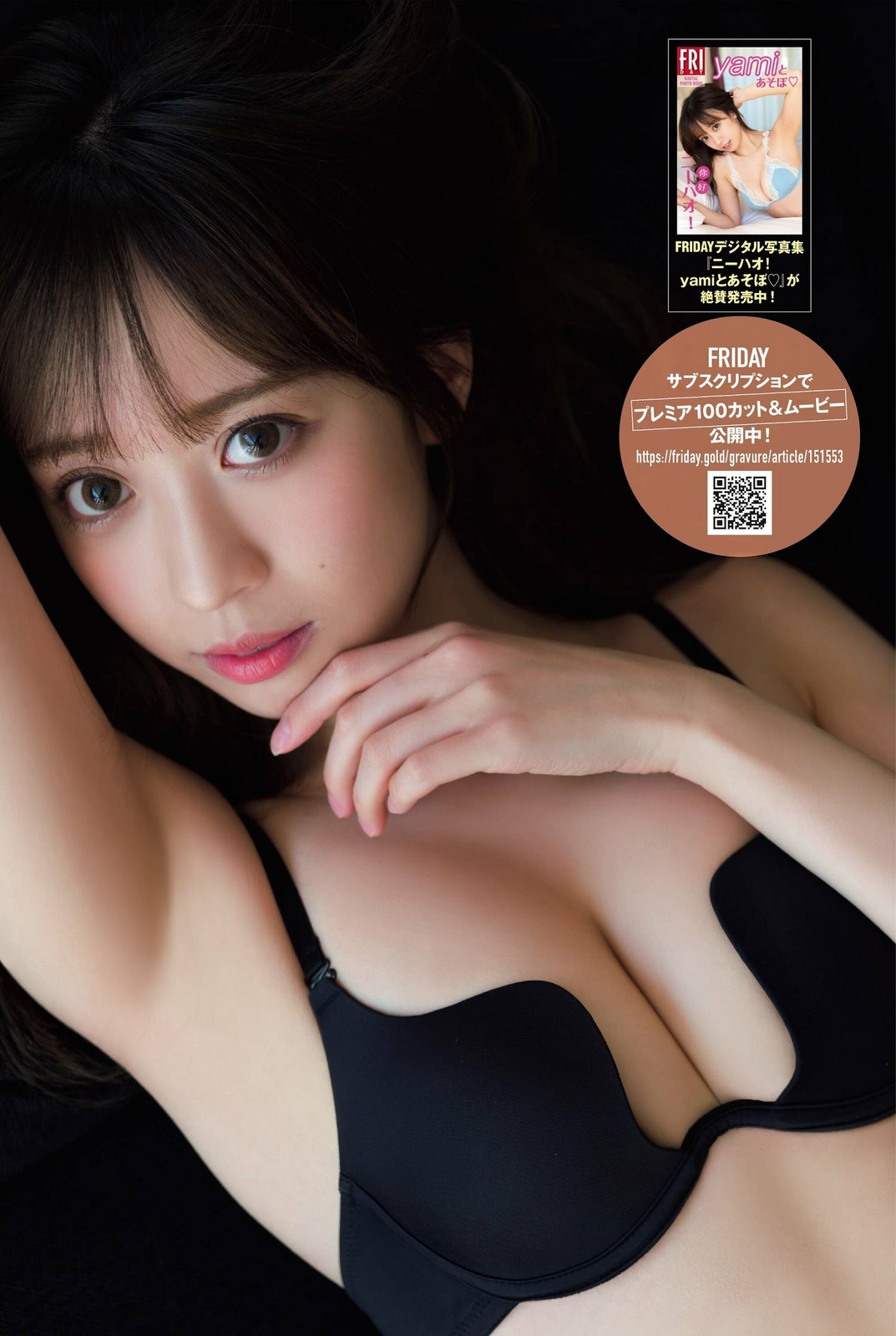 “中国一のレイヤー”yamiのFカップ美巨乳水着画像 - グラビア大銀河