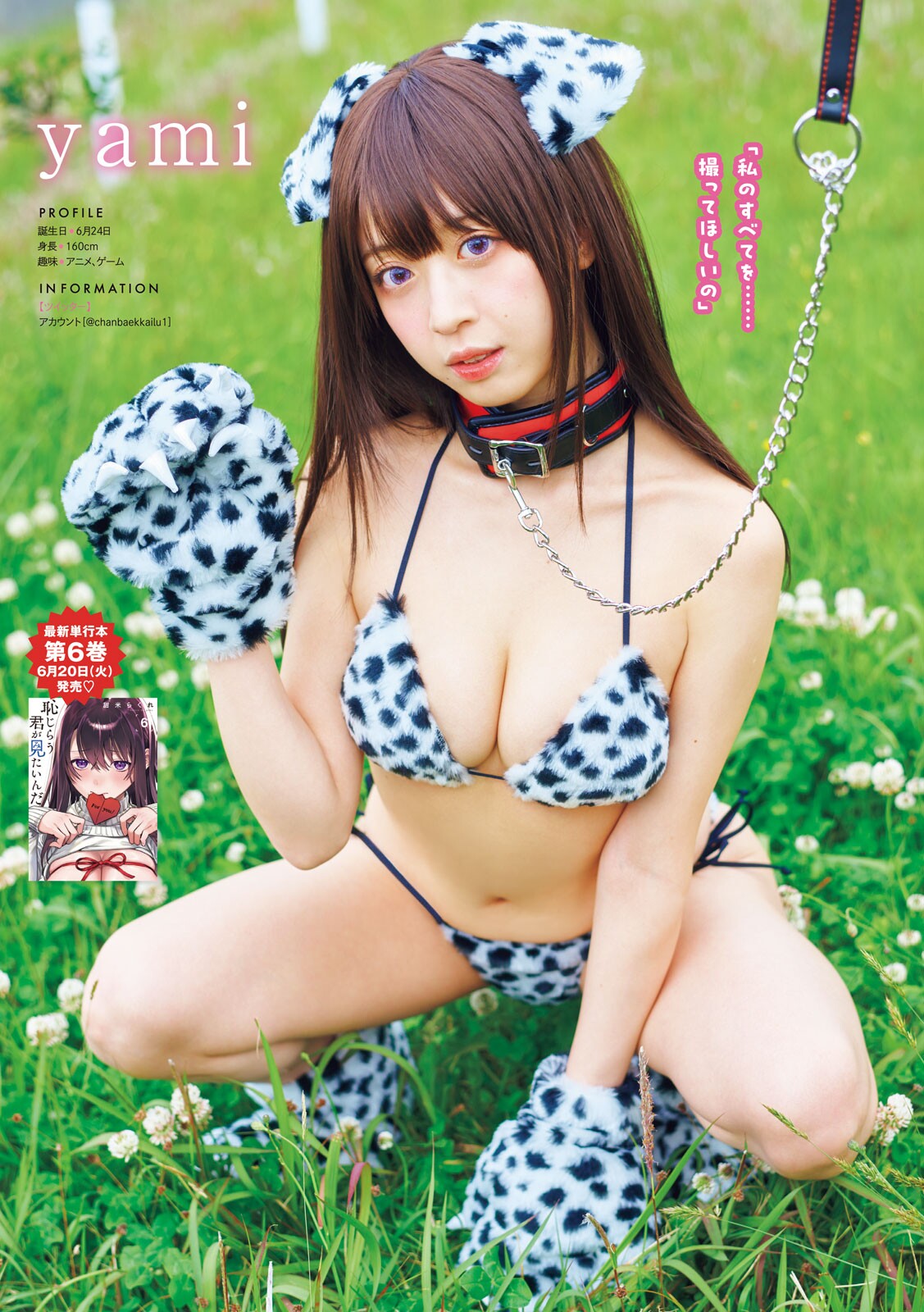 “中国一のレイヤー”yamiのFカップ美巨乳水着画像【4】 - グラビア大銀河