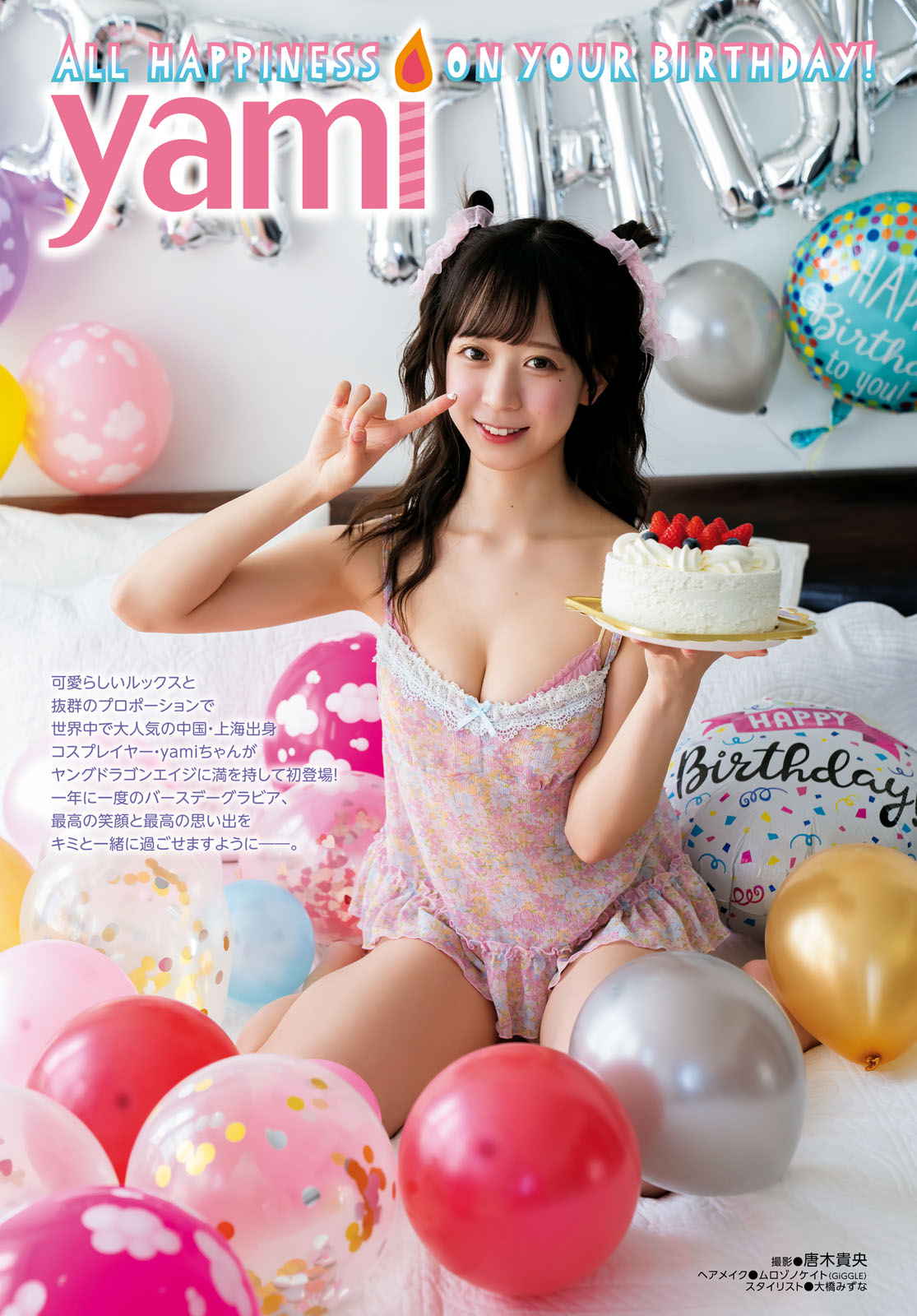 “中国一のレイヤー”yamiのFカップ美巨乳水着画像【4】 - グラビア大銀河