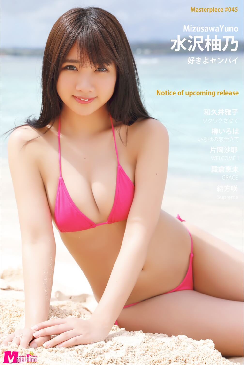 人気ストリーマー・yunocy（水沢柚乃）のDカップ美乳水着画像【13】 - グラビア大銀河