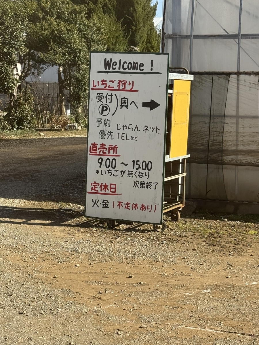 新業態、いちご狩りとメダカ販売の協業スタート - 堀切めだか