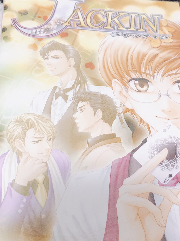 JACKIN-ジャックイン- 感想 - S＆S