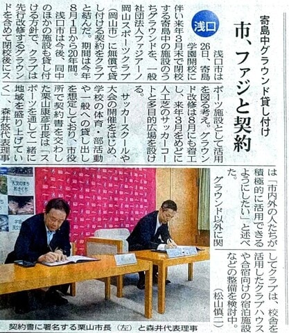 練習施設・クラブハウス等について20 - J OKAYAMA ～岡山スポーツの桃源郷へ〜