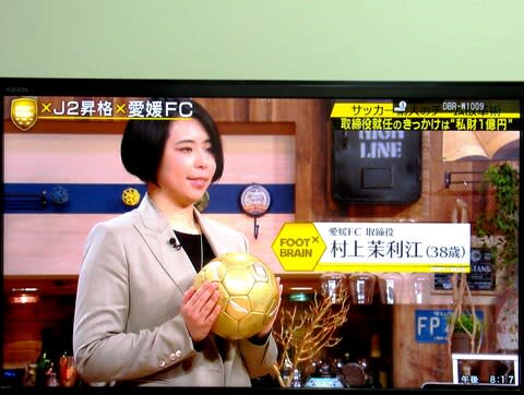 愛媛FC奮闘中19 - J OKAYAMA ～岡山スポーツの桃源郷へ〜